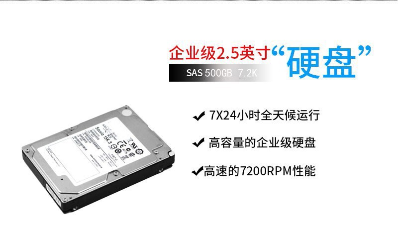 服务器硬盘盘体企业级机械硬盘 SAS 2.5英寸146G/300G/600G/1T/1.-阿里巴巴