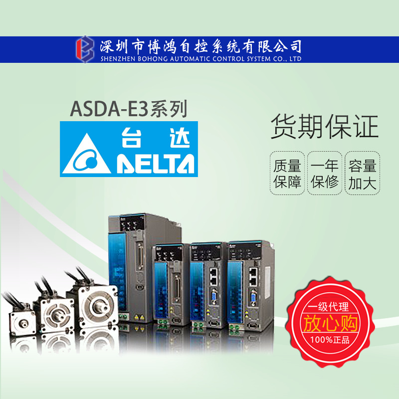 DELTA台达伺服驱动ASD-E3-0421-L伺服电机马达ECM-E3M-C20604RS-阿里巴巴