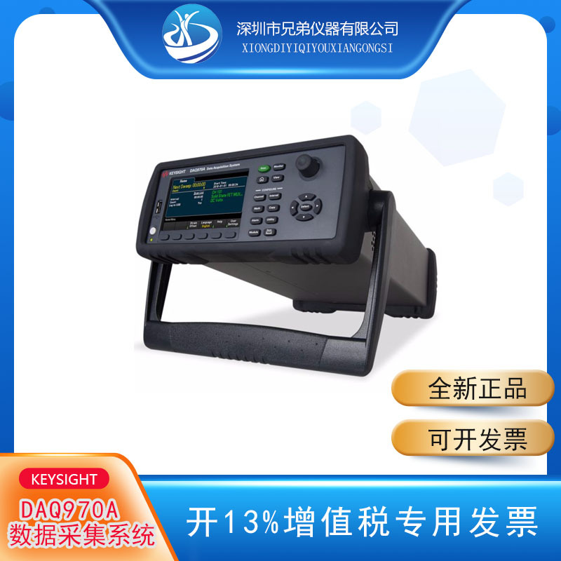 Keysight DAQ970A 数据采集系统 销售是德 采集仪DAQ970A数据系统-阿里巴巴