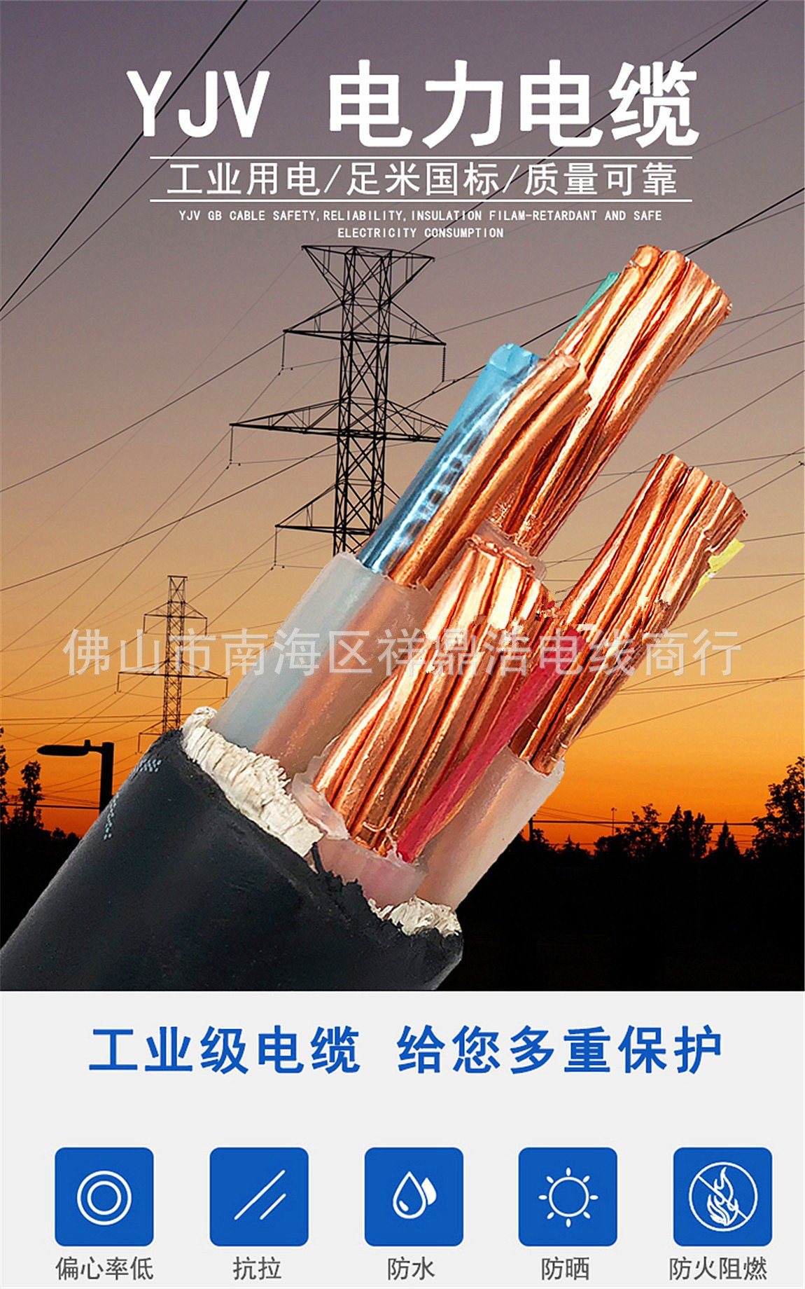 金龙羽电缆铜芯三四五芯YJV2 3 4 5芯10 16 25 35平方厂家直销-阿里巴巴