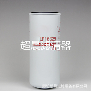 供应LF16329 JX1023 D17-002-02+B JLX-411 C-5501机油滤芯-阿里巴巴