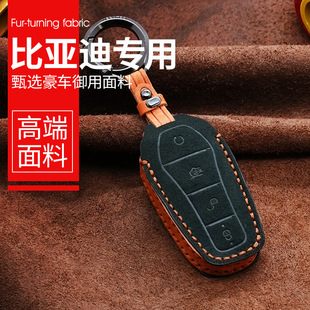 3牌适用比亚迪宋plus钥匙套唐海豚汉秦plusdmi元pro车钥匙壳包扣-阿里巴巴