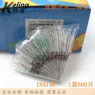 正品直插二极管 开关二极管 1N4148 4148 大珠 散装 1包500只-阿里巴巴