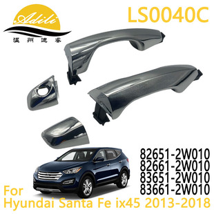 13 SantaFe 82651-2W010 82661-2W010 83651-2W010 83661-2W010-阿里巴巴