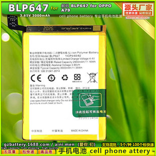 大货价 BLP647 适用于 OPPO解码 A79 手机电池 电板 cell battery-阿里巴巴