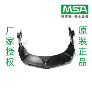 MSA/梅思安 10121266 V-Gard 防飞溅面罩框架 可与MSA安全帽匹配-阿里巴巴