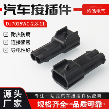 15300002 汽车连接器德尔福汽车风扇插头DJ7025-2.8-11有槽 国产-阿里巴巴