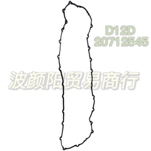用于沃尔沃发动机D12D密封配件备件机油散热器胶条20712545-阿里巴巴