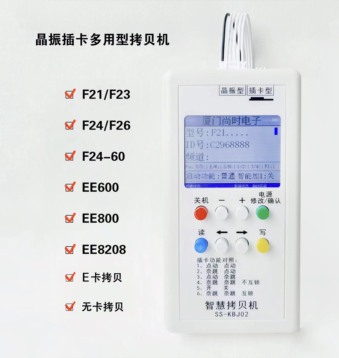 9WOR禹鼎遥控器拷贝机F21/F23/F24/F26 F24-60行车天车液晶显示拷-阿里巴巴