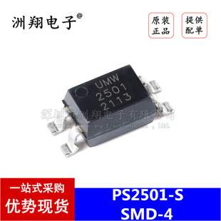 优势UMW PS2501-S SMD-4 光晶体管耦合器芯片 一站式配单-阿里巴巴