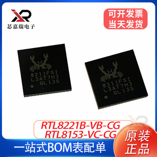RTL8153-VC-CG 封装QFN-48 以太网收发器 REALTEK/瑞昱 库存供应-阿里巴巴