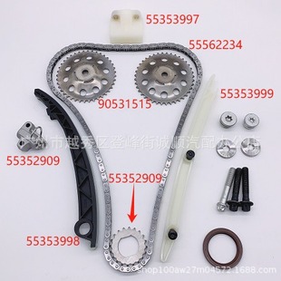 93191271科鲁兹正时组件欧宝1.4T55353997/55352909/55562234时规-阿里巴巴