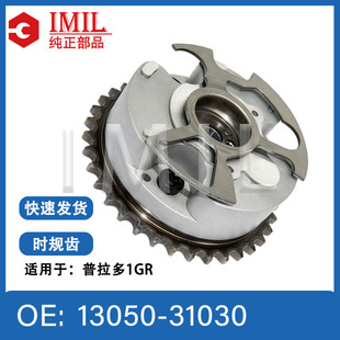 适用于丰田普拉多1GR时规齿13050-31030-阿里巴巴