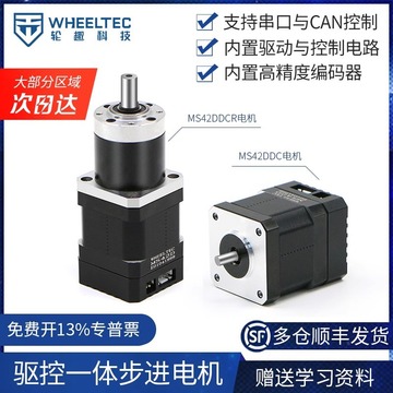 驱控一体步进电机MS42DDC闭环驱动器带减速器控制带高精度编码器-阿里巴巴