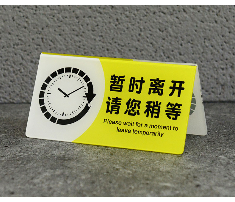 暂时离开请稍等提示牌展示牌有事外出离开一会临时有事告示牌制作-阿里巴巴