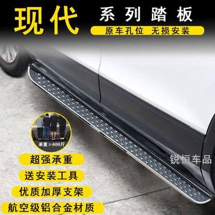 适用于现代ix25原厂侧踏板ix35专用加厚脚踏现代沐飒新款改装踏板-阿里巴巴