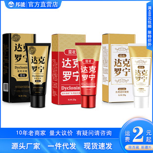 批发达克罗宁正品延时膏霆夜外用延时凝胶性用品男用持久保健品-阿里巴巴