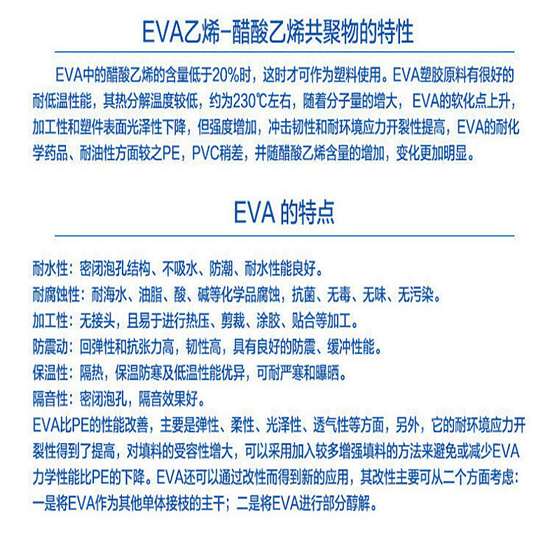 韩华道达尔 EVA E180F E220F发泡级 鞋底发泡材料缓冲垫塑胶原料-阿里巴巴