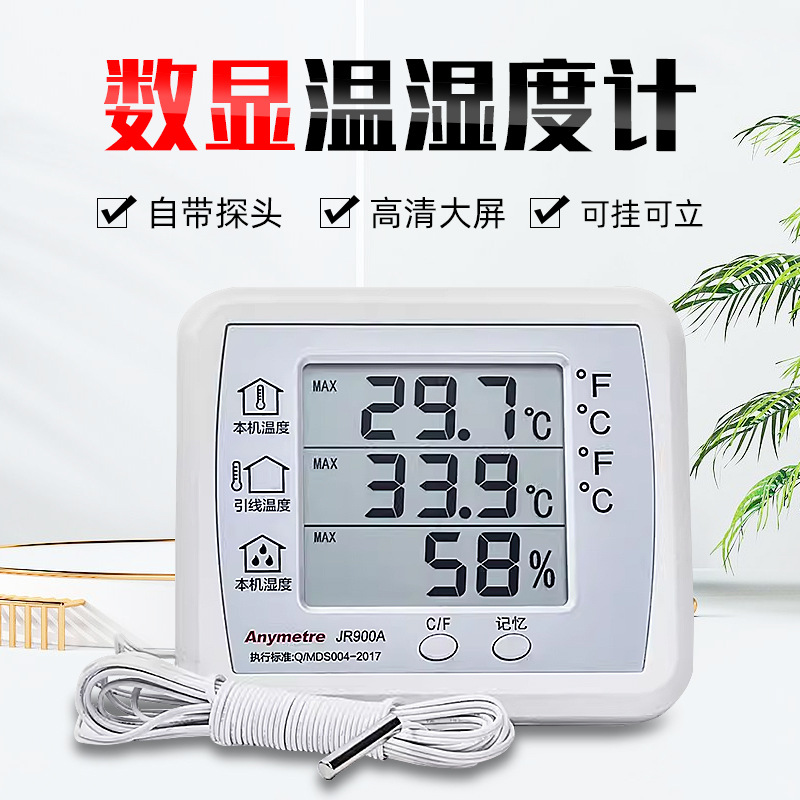 jr900温湿度计-jr900温湿度计批发、促销价格、产地货源 - 阿里巴巴