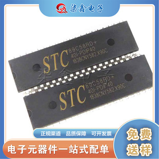 STC89C58RD+40I-PDIP40 STC/宏晶 单片机 原装正品 全新现货-阿里巴巴