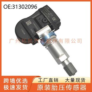 31302096 314114189适用于沃尔沃轮胎压力传感器汽车配件-阿里巴巴