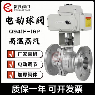 不锈钢法兰电动球阀Q941F-25P/40P/64P开关型 调节型DN40 50 65-阿里巴巴