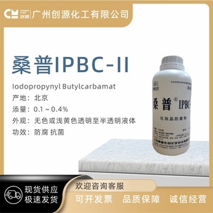 北京桑普 IPBC-II 化妆品防腐剂 IPBC 1kg原装-阿里巴巴