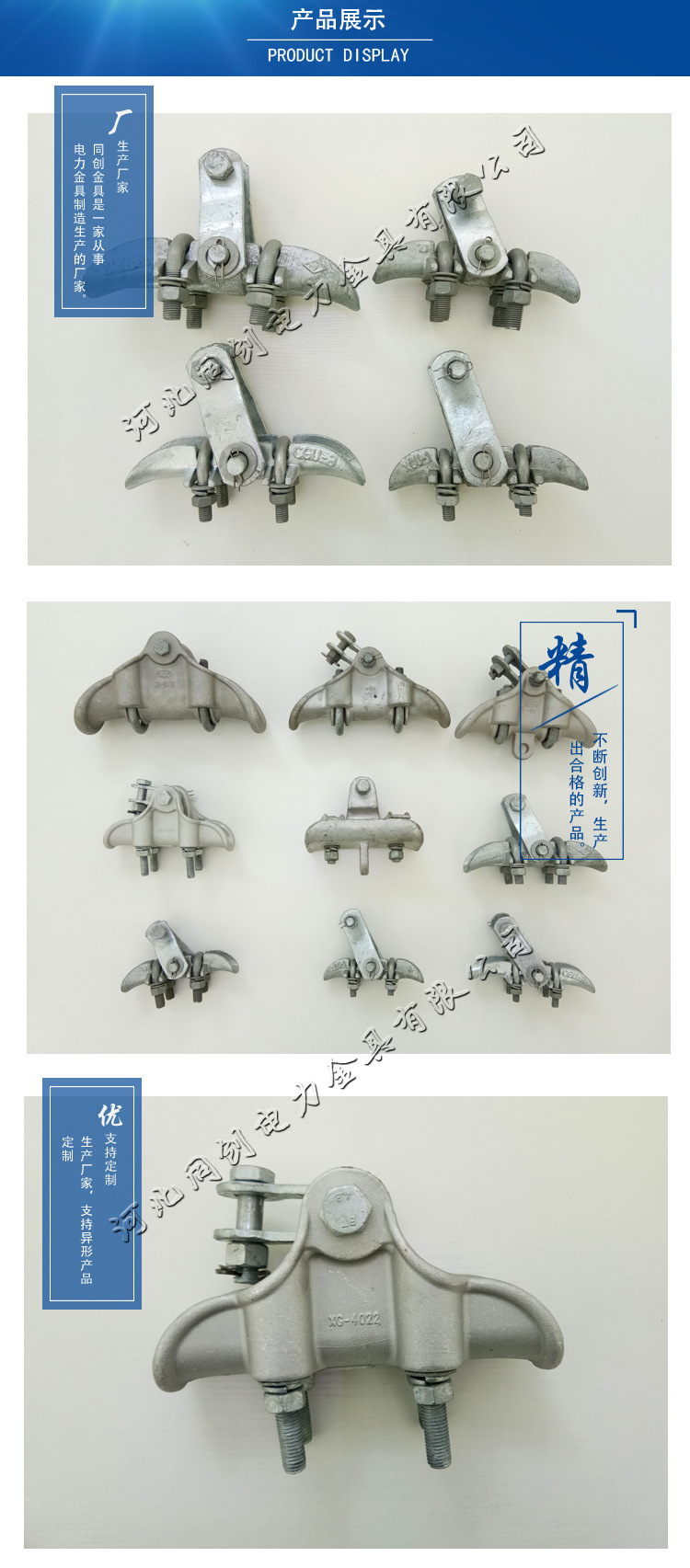 批发电缆悬挂线夹XGU/CGU-4悬垂线夹拉线路连接防护铁件电力金具-阿里巴巴