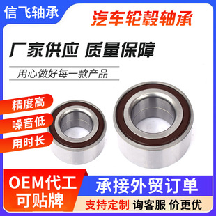 汽车轴承二代轮毂轴承 轮毂轴承DU25520037 DU25520043 DU2555004-阿里巴巴