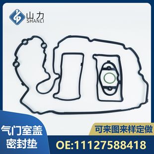适用于宝马N203系5系气门室盖密封垫橡胶密封胶圈11127588418-阿里巴巴