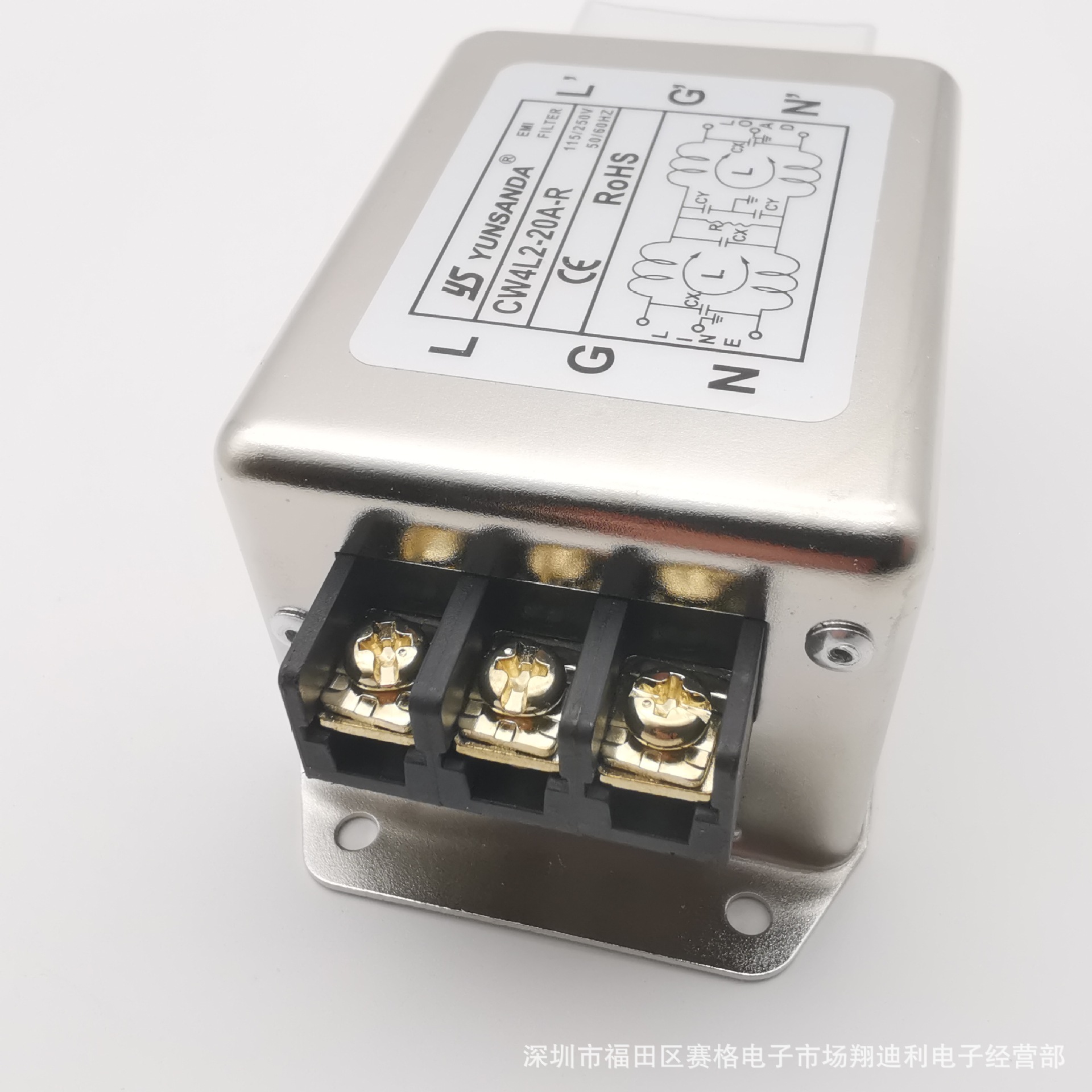 YS YUNSANDA电源滤波器CW4L2-20A-S（005）导轨端子台220V 10A20A-阿里巴巴