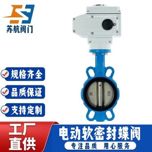 D971X-10/16球墨铸铁304不锈钢阀板EPDM橡胶软密封对夹式电动蝶阀-阿里巴巴