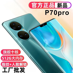 新款P70pro全网通5g安卓大屏学生游戏低价厂家手机批代发-阿里巴巴