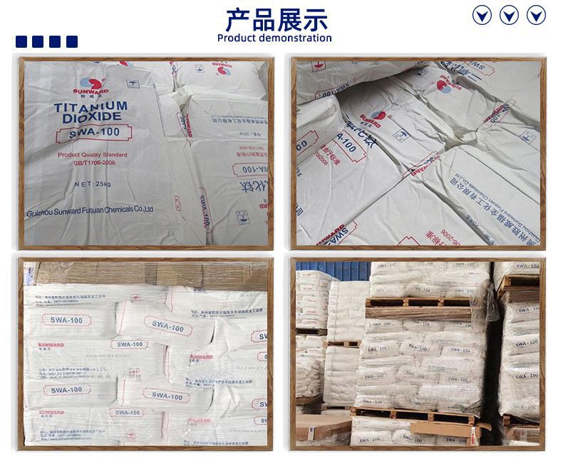 胜威花SWA100钛白粉硫酸法二氧化钛蓝相涂料油漆塑料油墨橡胶用-阿里巴巴