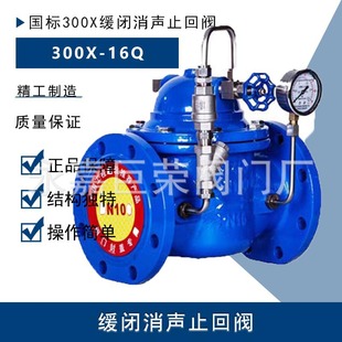 DN200 浙江南高阀门300X-16Q缓闭止回阀/球墨铸铁材质-阿里巴巴
