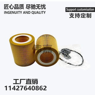 11427640862适用于宝马3系5系机油滤清器滤芯汽车配件11428683204-阿里巴巴