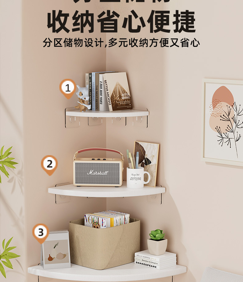 墙上置物架卧室墙壁转角收纳隔板墙角壁挂书架床头角落三角储物柜-阿里巴巴