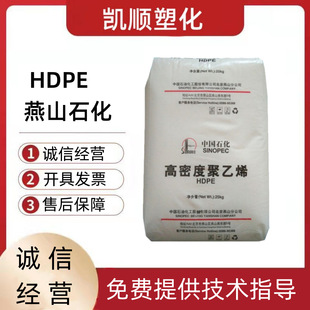 拉丝级HDPE 燕山石化 5000S 挤出级 高强度 薄膜级聚乙烯-阿里巴巴