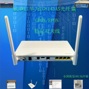 ONU光猫EG8143A5千兆光纤猫GPON/EPON接口CATV无线电视-阿里巴巴