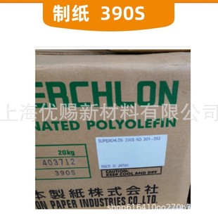 NIPPON PAPER制纸附着力促进剂SUPERCHLON®390S 氯化聚丙烯树脂-阿里巴巴