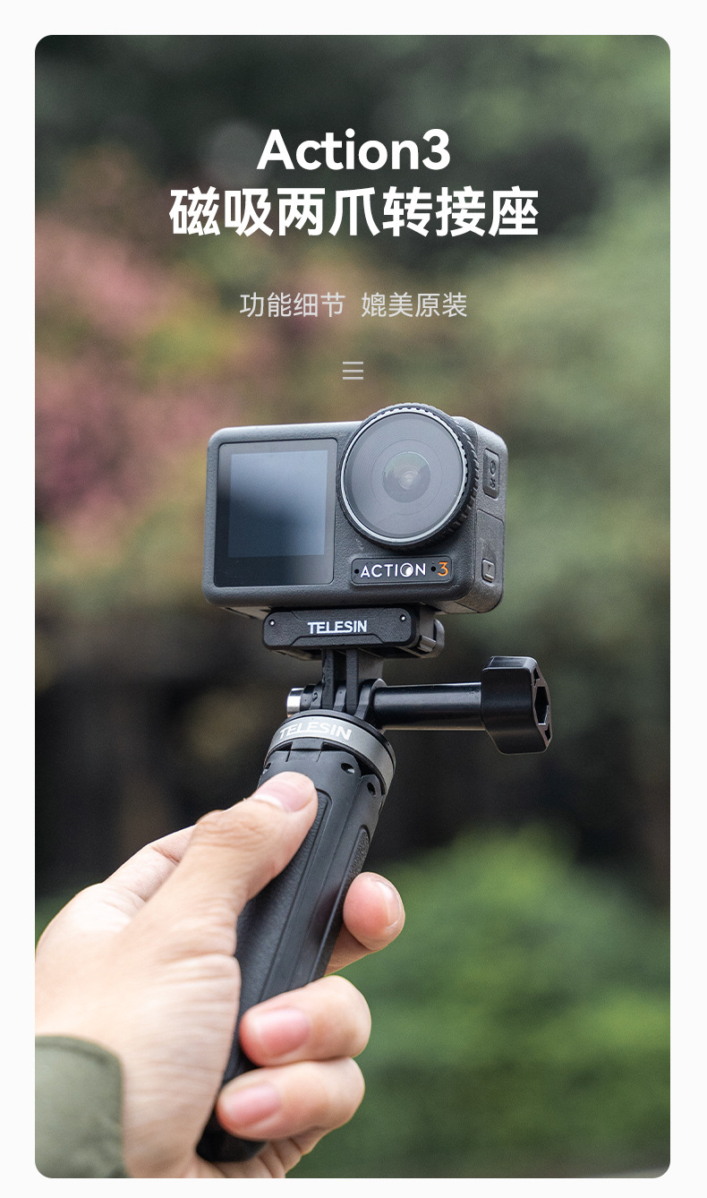 TELESIN适配DJI Action4/3磁吸两爪转接座Action5Pro磁吸拓展配件-阿里巴巴