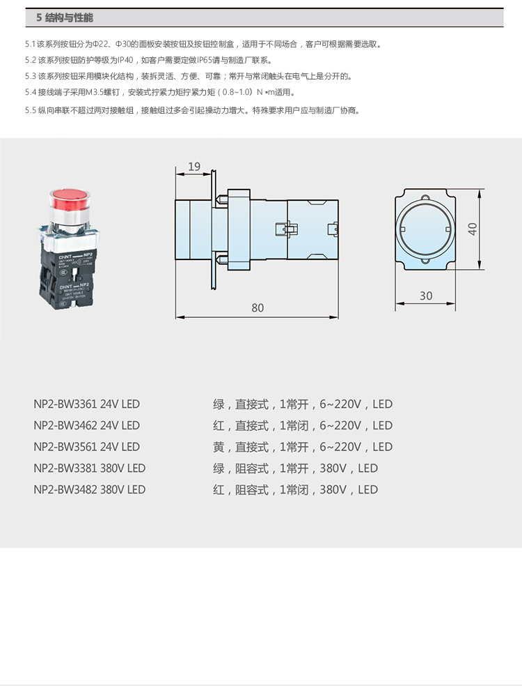 正泰带灯复位金属按钮开关NP2-BW3361/3462/3561红绿黄色启动停止-阿里巴巴