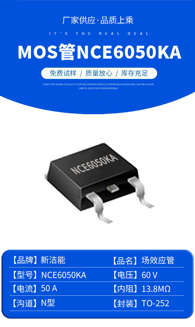 新洁能MOS管 NCE6050KA TO-252 60V 50A 增强型 N型中压mos管-阿里巴巴