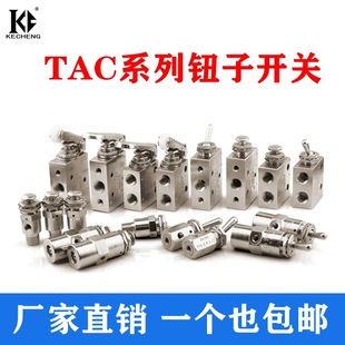 机械排气动开关阀TAC2-41V 41P空气31V按钮31P 3P 3V 3S 4P 4V 2P-阿里巴巴