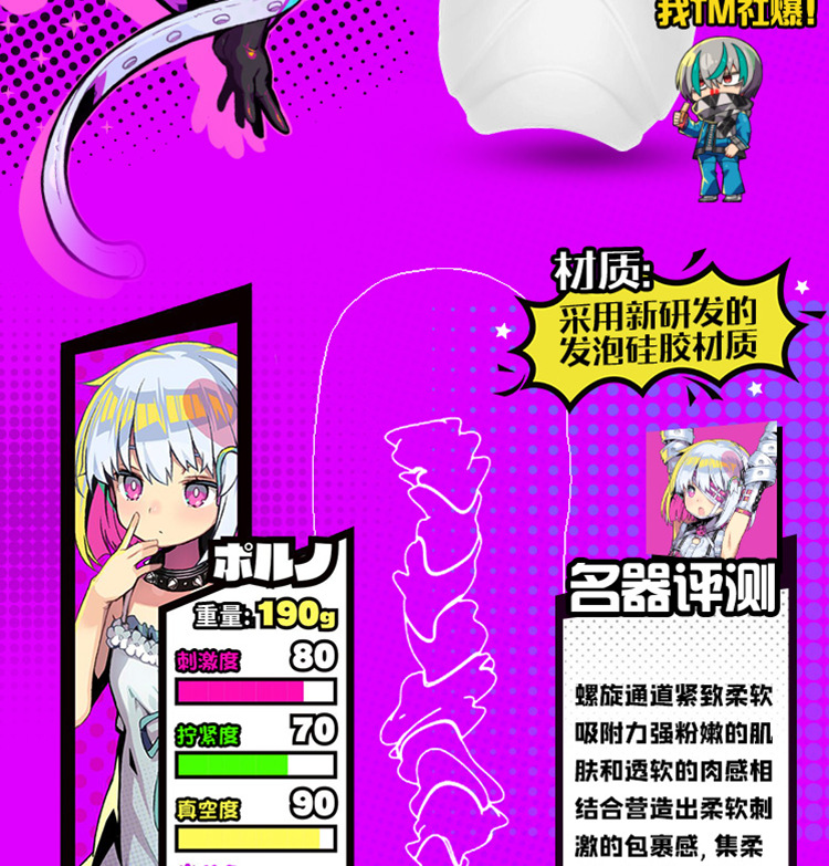 日本tamatoys多娜多娜联名doHna动漫飞机杯二次元名器男用自慰器-阿里巴巴