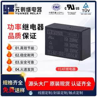5v电磁继电器工厂批发 16A常开智能家电继电器HF14FF PCB板继电器-阿里巴巴