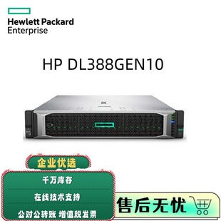 HP DL388 Gen10丨DL380 G10 HPE 2U机架式服务器主机 物联 存储-阿里巴巴