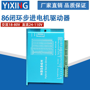 驱动器 86闭环步进电机驱动器 HBS86H/DL86/2HSS86H-A 现货-阿里巴巴