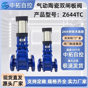 Z644TC气动陶瓷阀双闸板阀仓泵进出料阀排渣阀-阿里巴巴
