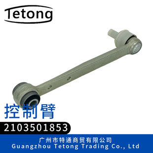 适用奔驰W210W201W202W124拉杆拉臂 牵引控制臂 吊杆 2103501853-阿里巴巴